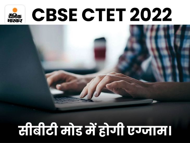 CBSE issued CTET admit card, download from ctet.nic.in