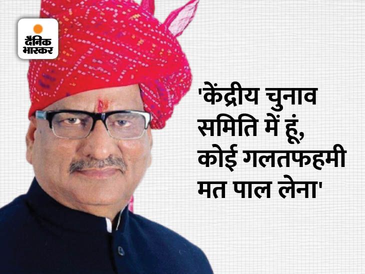 Rajasthan BJP Om Prakash Mathur Statement Goes Viral | Jaipur News ...