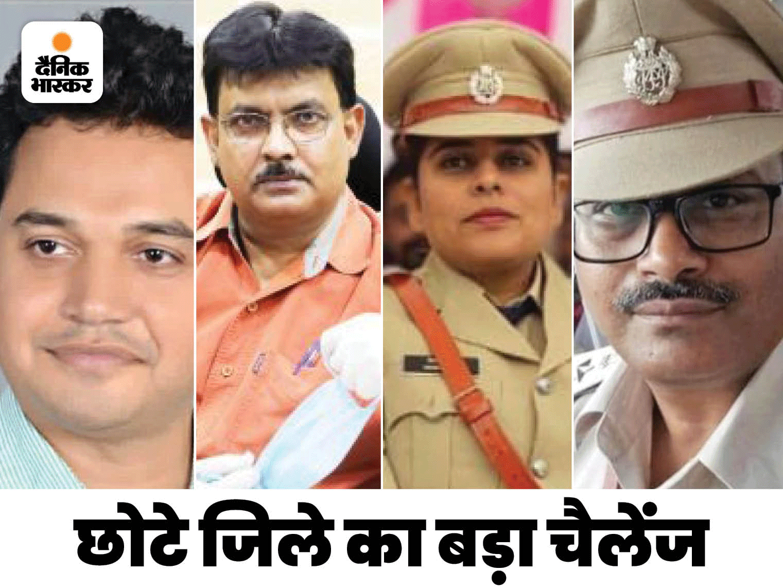 The story of the smallest district of MP; Know why this is happening? | यहां सालभर से ज्यादा ...