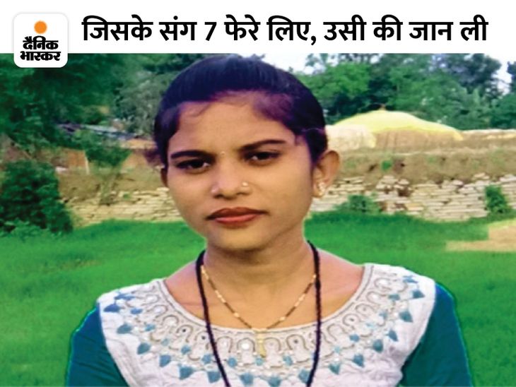 Balodabazar Crime News: Husband killed wife, Chhattisgarh Crime News | कैरेक्टर पर शक था..पत्नी ...