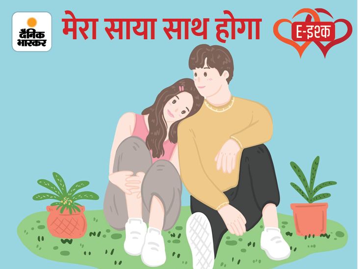 Sakina could not forget Aftab even after marriage, could not stop her ...