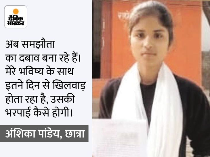 UP Board Result Corruption: Chief Minister, listen to the pain of this ...