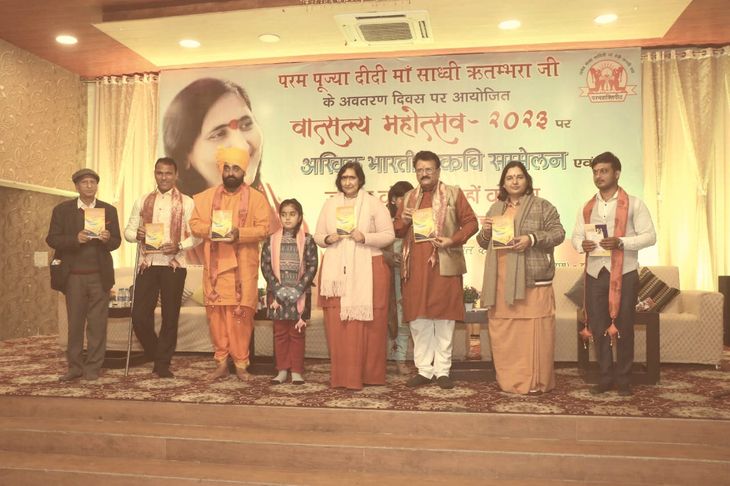 Sadhvi Ritambhara released the book with the colors of life
