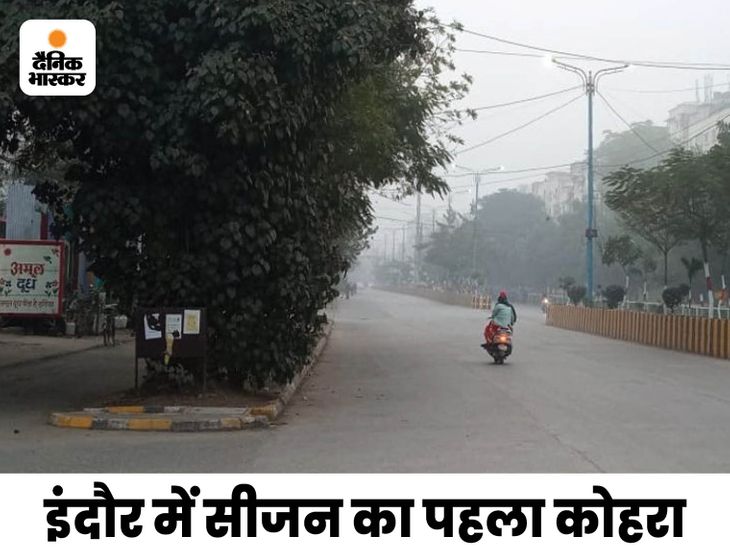 Indore (MP) Weather Situation; Indore City Winter Temperature Today ...