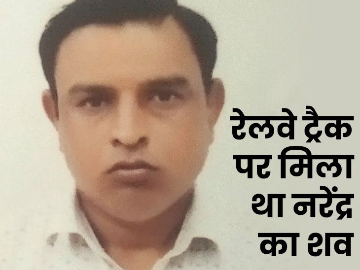 Sonipat Murder case Register After Two Month : Dead Body Railway Track ...