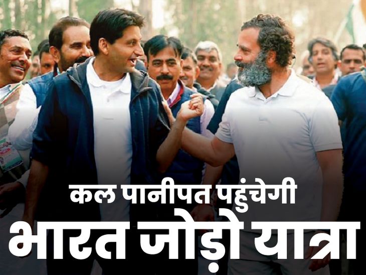 Rohtak News; Unique attendance in Rahul Gandhi's Bharat Jodo Yatra ...