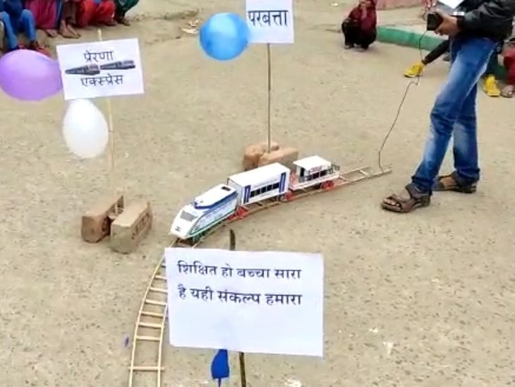 Prerna Express made of plastic bottles ran on bamboo tracks; learned by ...