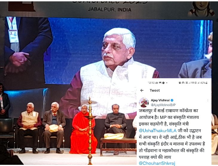 Taunted the Culture Minister by tweeting, all culture is in Indore, why ...