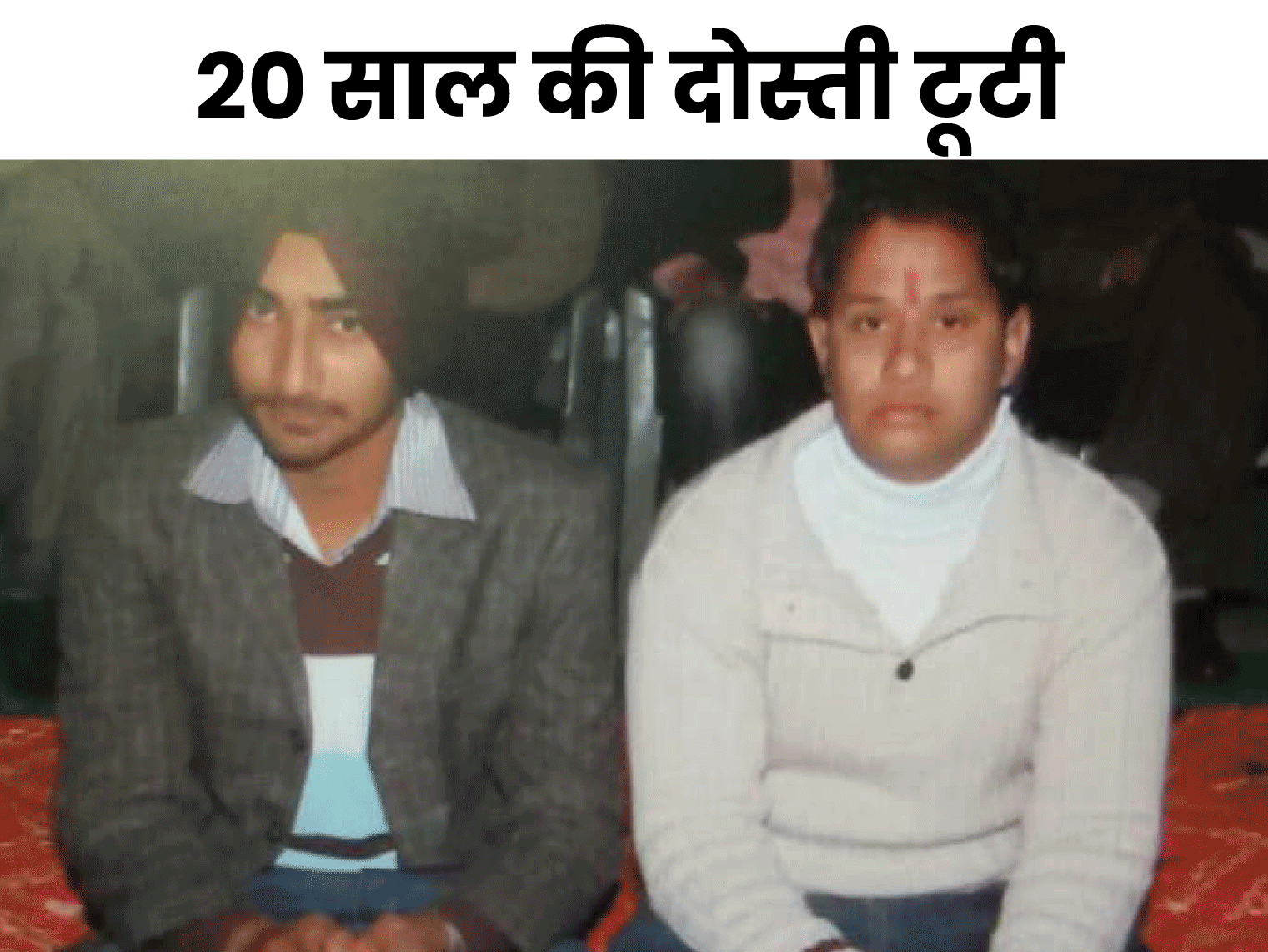 Punjabi Singer Ranjit Bawa Personal Assistant Death | Jalandhar News ...