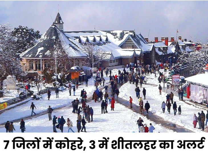 Record breaking heat in the mountains | Shimla's minimum temperature ...