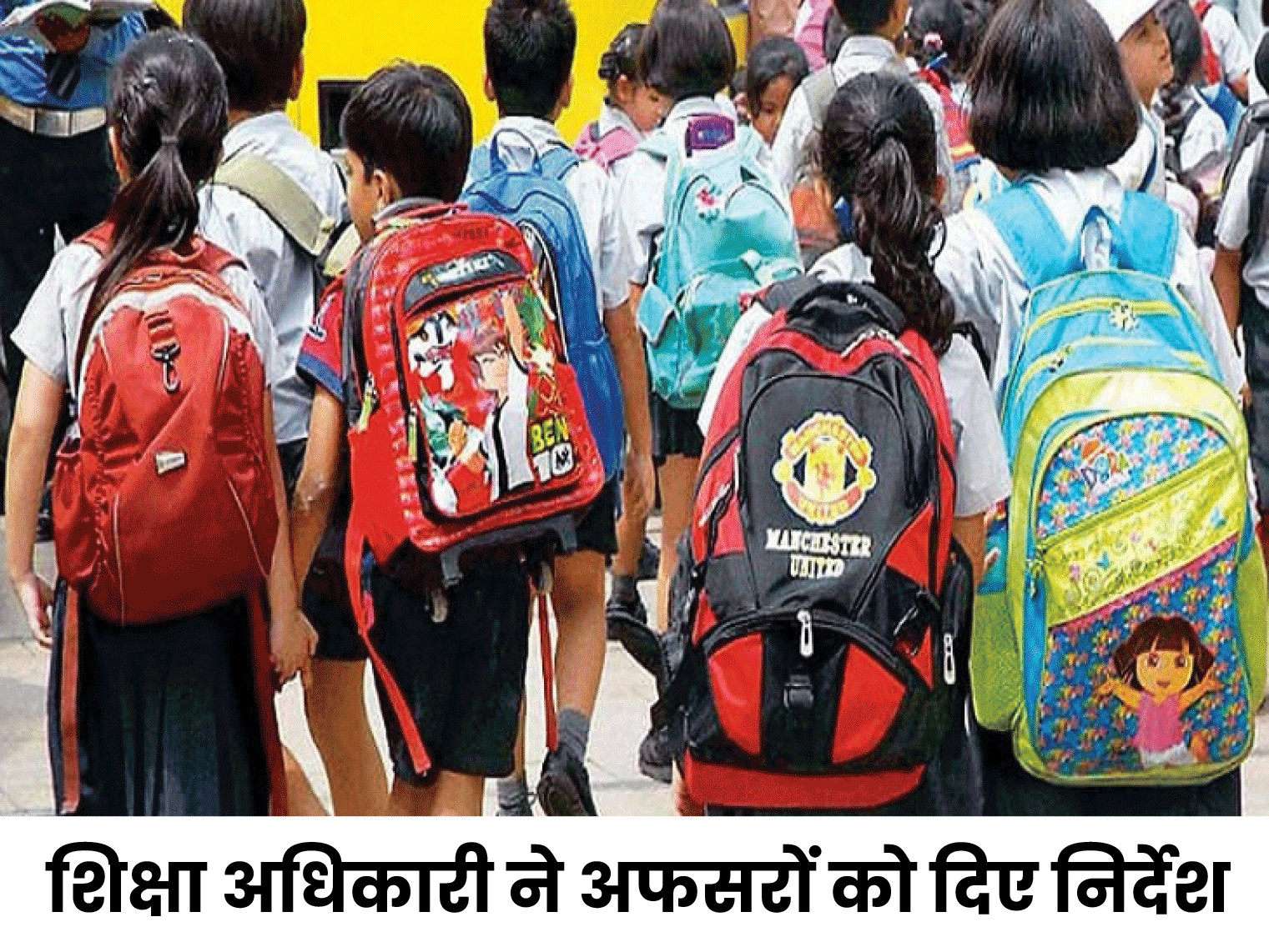 School timing changed in Raipur due to cold weather affecting ...
