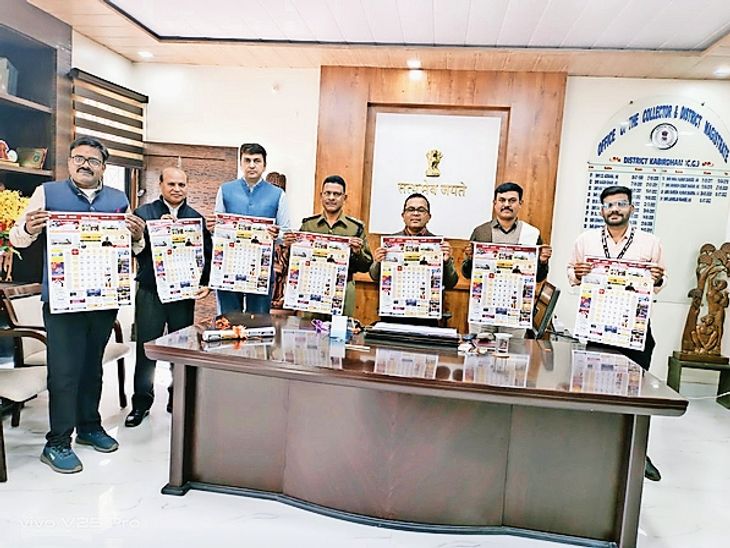 Collector Janmejay and SP Dr. Singh launched the calendar of Dainik ...