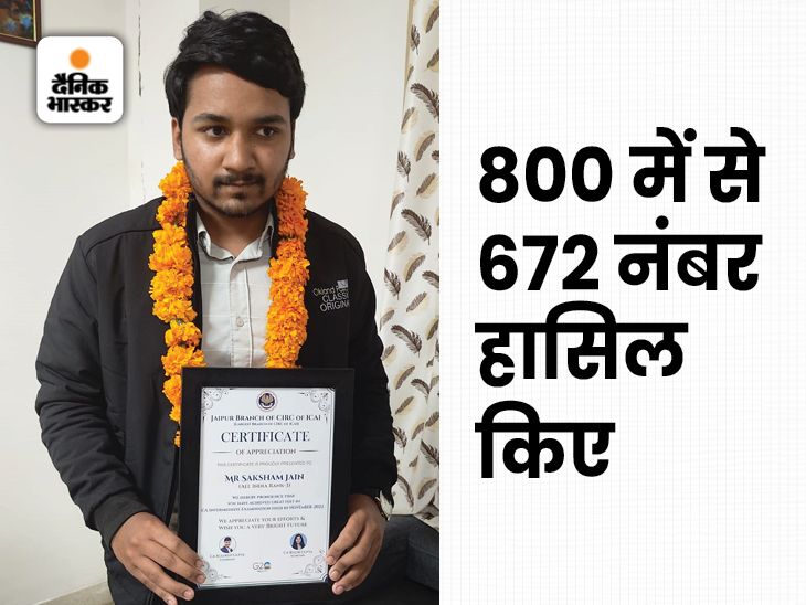 ICAI CA 2022 Toppers List; Jaipur Saksham Jain Rank, And Mark Sheet ...