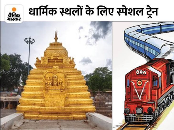 Will leave for Dwarka, Shirdi and Statue of Unity with 7 Jyotirlingas ...