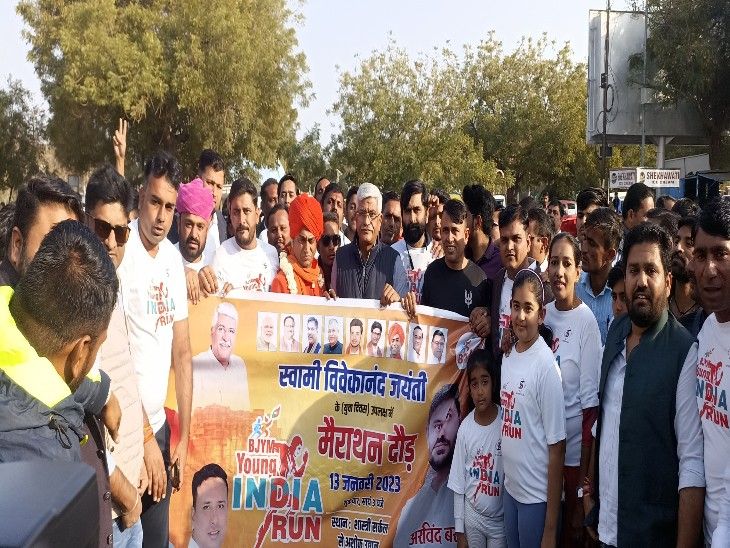 Union Minister Shekhawat said on the occasion of BJYM's marathon ...