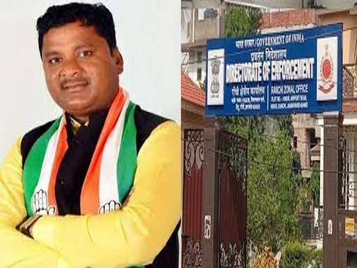 ED will interrogate MLA Rajesh Kachhap today, Naman Vixal Kongadi will ...