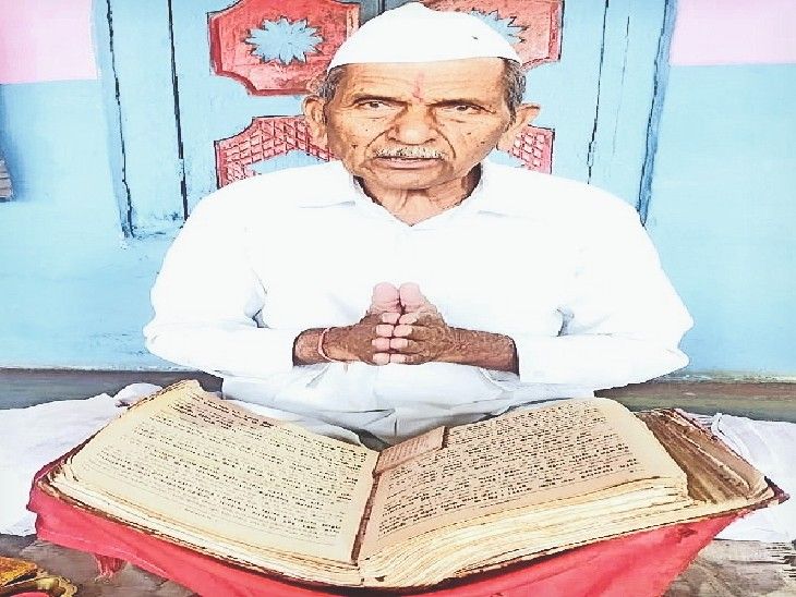 A family of Pusli has been reciting the name of Ram for 75 years ...