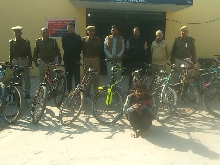 Police recovered 1 dozen cycles from the accused, the thief is a drug ...
