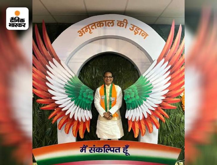 MP BJP Vikas Yatra Schedule; Shivraj Singh Chouhan, Narottam Mishra | BJP की विकास यात्रा 5 ...