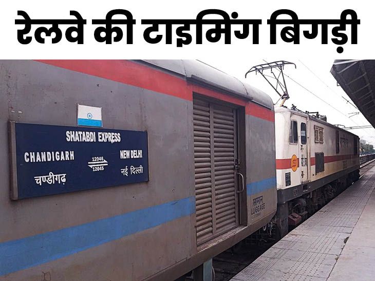 Indian railway trains timing change due to traffic block in Chandigarh ...