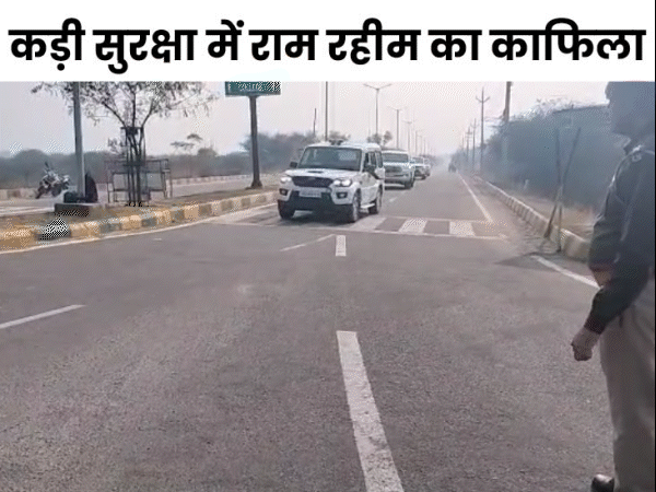 Ram Rahim Dera Sacha Saudha Sirsa Parole UP's Barnawa Ashram | 54 दिन ...