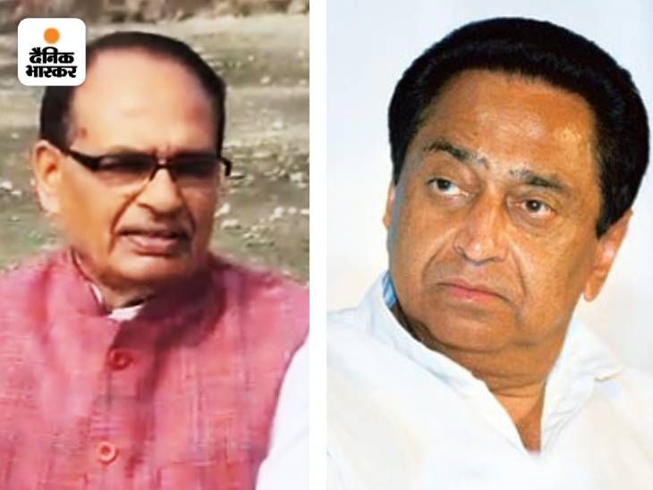 Kamal Nath Ji Aap Bujurg Neta; MP CM Shivraj Singh Chouhan On Congress ...