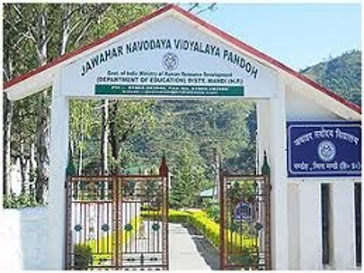 Mand News: Jawahar Navodaya Vidyalaya Pandoh Admission Schedule ...