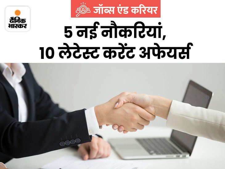 Sarkari Job Update; CRPF, UP Bus Conductor TO TSPC Accounts Officer ...