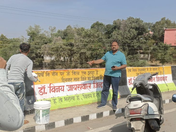 Vinay Jaiswal's supporters got the slogan 'Vidyak Zindabad' written ...