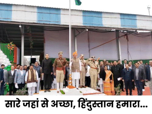 Karnal News, MP Sanjay Bhatia hoisted the national flag in Karnal ...