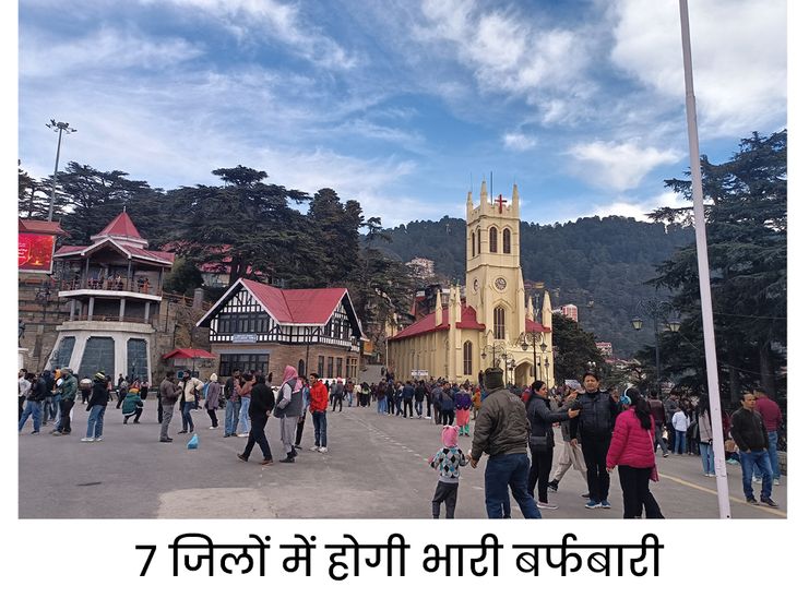 Shimla : Yellow alert for snowfall in Himachal, Weather, Meteorological ...