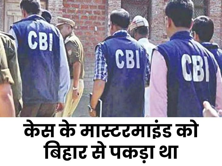 Himachal Pradesh Constable Paper Leak; CBI Investigation Update | Shimla News | हिमाचल पेपर लीक ...