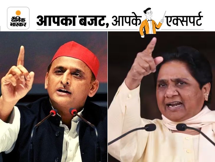 Opposition reaction on Union Budget Akhilesh said - When you did not ...
