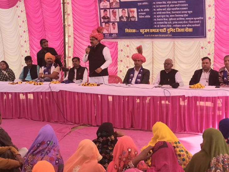 Workers' review meeting held, BSP state president said: Big atrocities on Dalits in Congress ...