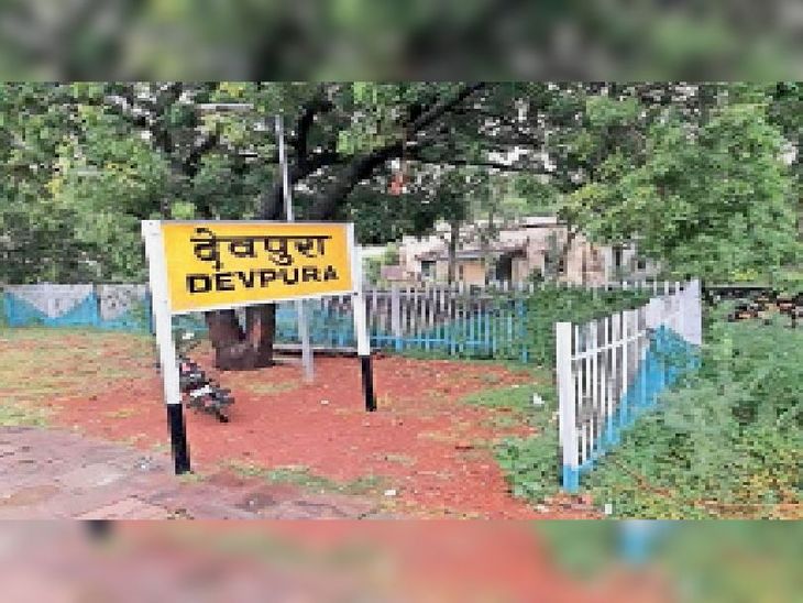13.54 km long bypass line will be laid from Devpura to Kustla, Rs 5 ...