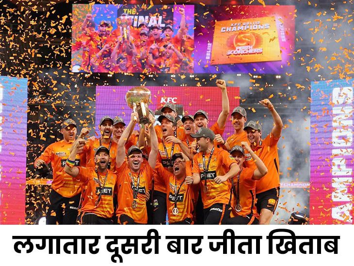 BBL Final 2023 Update; Perth Scorchers v Brisbane Heat | Cricket News