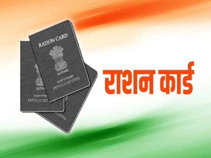 55 lakh fake ration cards found across the country, 60% cases in 7 ...