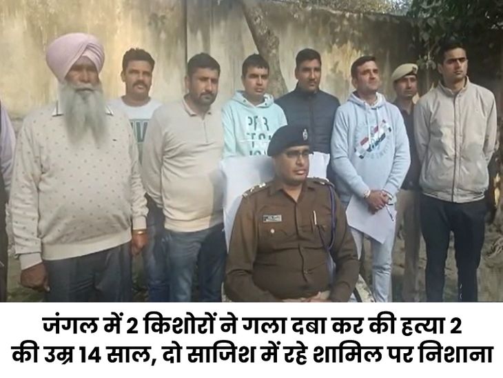 Haryana News ; Kaithal Cheeka village Riwad Jagir child murder case, 4 ...