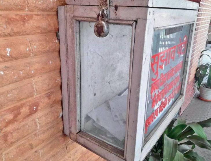 The net on the lock of the suggestion box of the collector's office ...