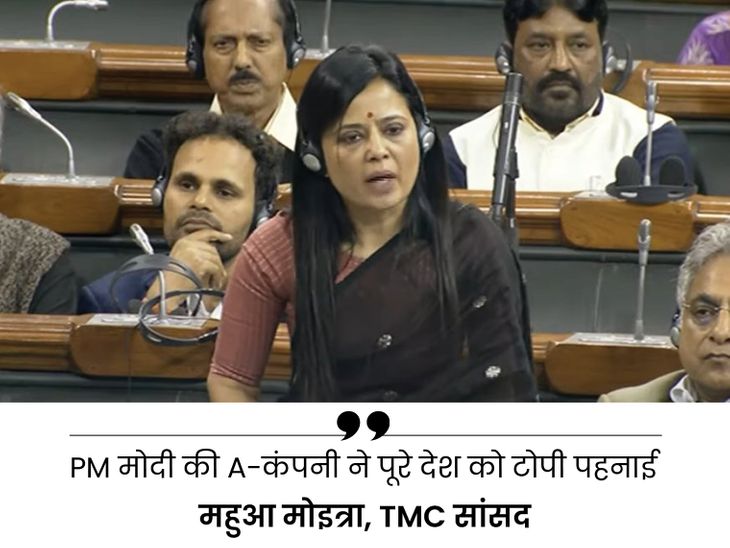 Mahua Moitra Harami | TMC MP Mahua Moitra Parliament Speech Controversy | महुआ मोइत्रा बोलीं ...
