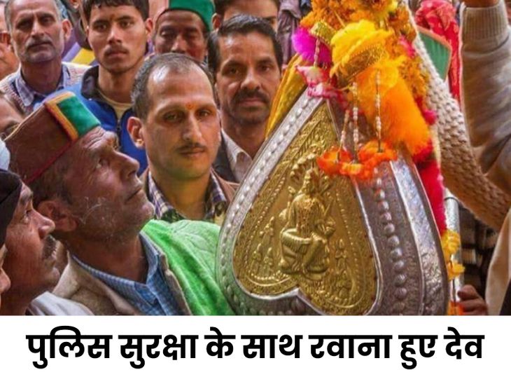 Shivratri 203 | Mandi God Bada Dev Kamrunag, International Shivratri ...