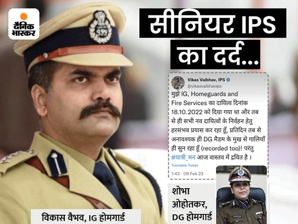 Senior IPS Vikas Vaibhav of Bihar tweeted late night; then deleted | IG का दर्द... DG मैडम से ...
