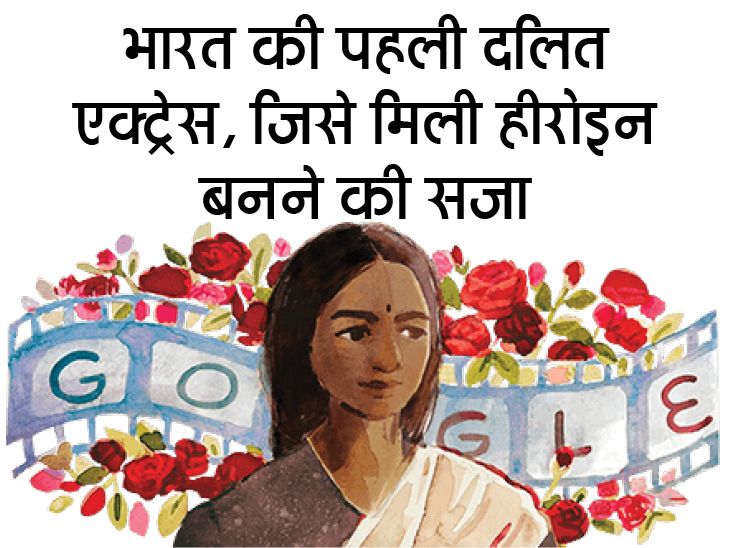 Kerala Dalit Actress PK Rosy Story | Malayalam Cinema's First Woman Actor | पीके रोजी की बर्थ ...