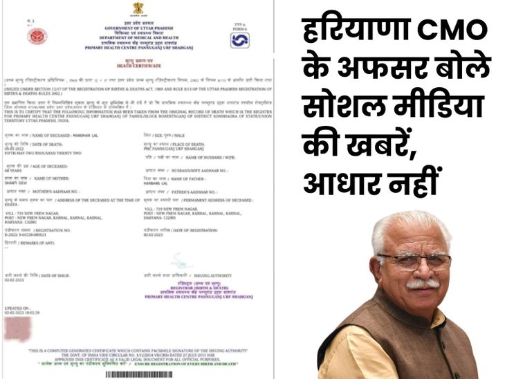 Haryana CM Manohar Lal UP Government in order Yogi Adityanath CM Uttar ...