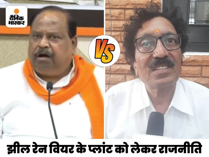 City MLA said - The main plant of Lake Rainwear will open in Ratlam ...