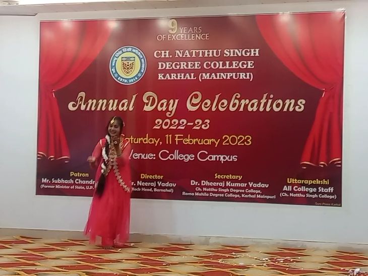 Students presented plays, talents were honored | करहल में स्कूल में ...