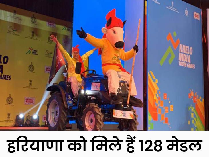 Khelo India Youth Games 2022 Update; Manohar Lal Khattar| IPS SS Deswal ...