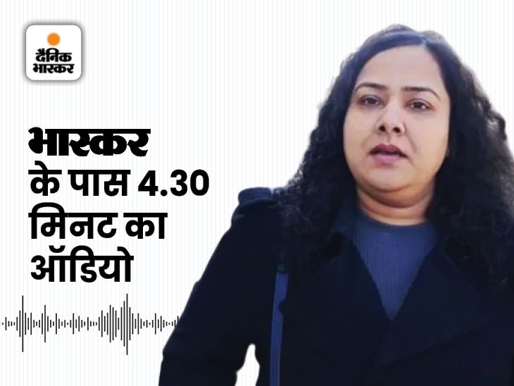 IAS Officer Divya Mittal Corruption Audio Update | Ajmer News