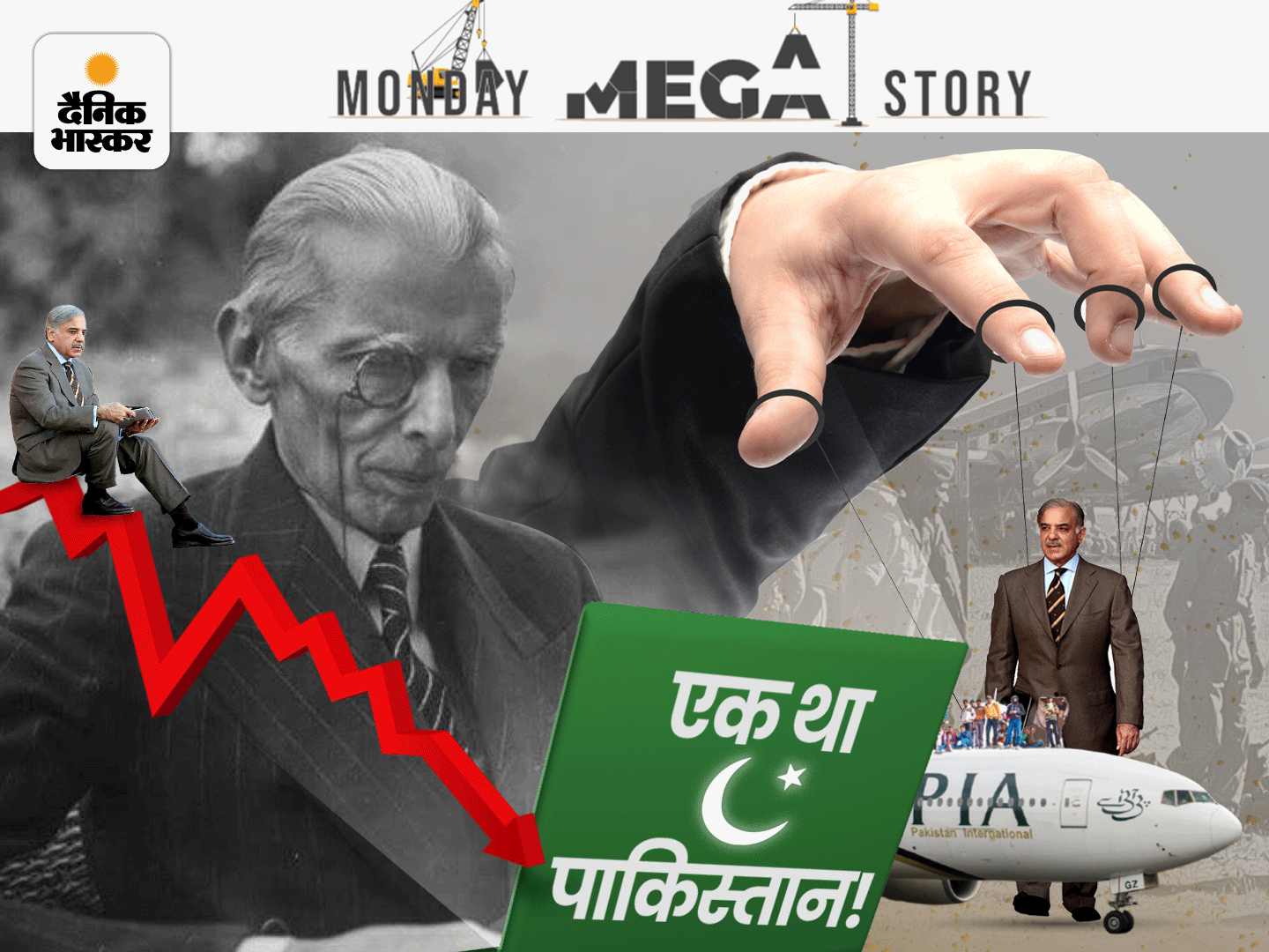 Pakistan Bankruptcy Situation Explained; What Happens If Pakistan Defaults