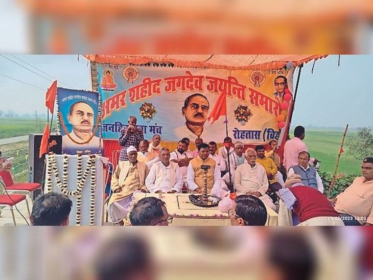 Shaheed Jagdev Prasad's 101st birth anniversary celebrated | कार्यक्रम ...